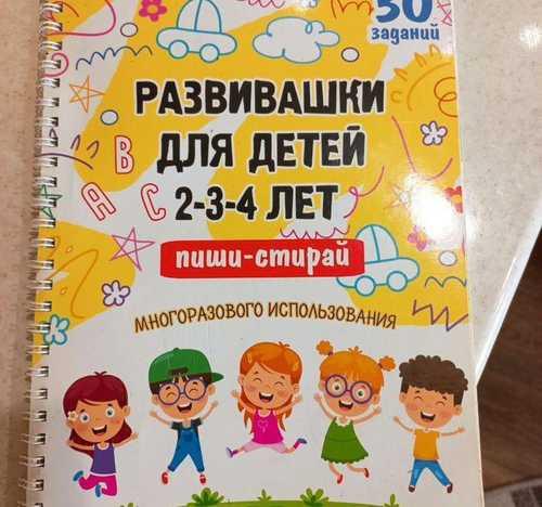 Детские развивающие книжки