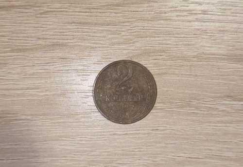 Монета 2 копейки СССР 1987 года