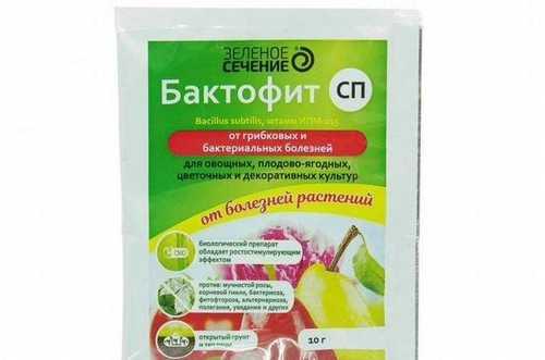 Бактофит сп зеленое сечение (10г)