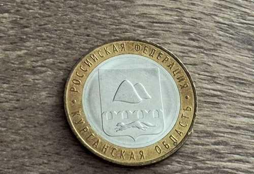 Монета Курганская область 2018