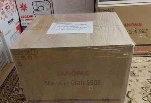 Вышивальная машина Janome Memory Craft 550E