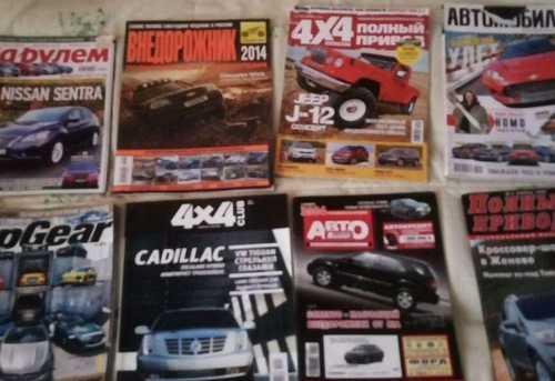 Автомобильные журналы 1983-2020гг