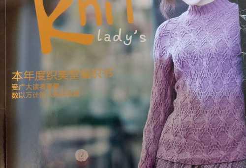 Японский журнал по вязанию Knit Lady's