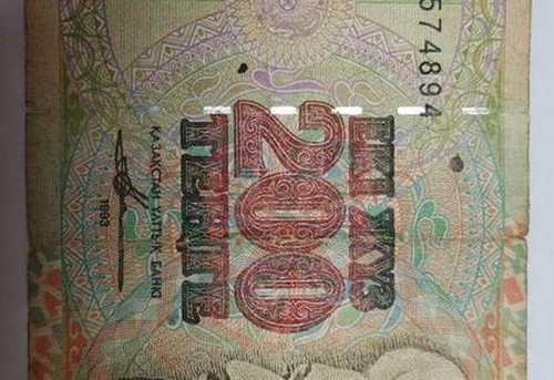 Банкнота Казахстана 1993г.в 200 тенге