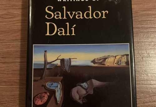 Книга Сальвадор Дали