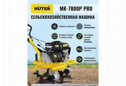 Мотоблок Huter мк-7800P PRO (аналог невы)