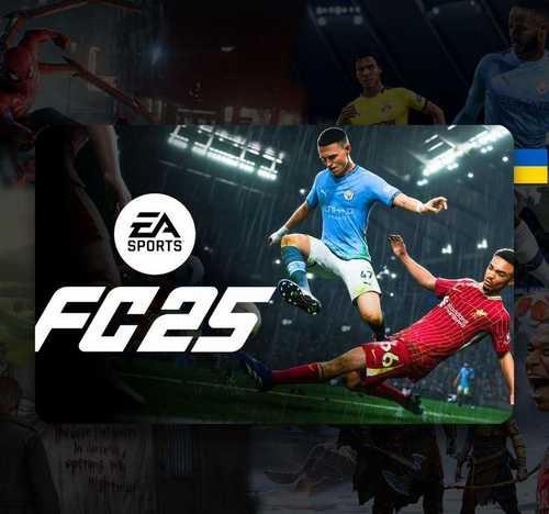 EA sports FC 25 (PS4/PS5) Украина