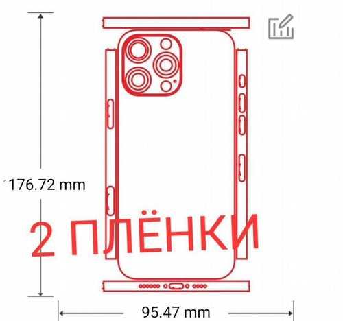 Гидрогелевая плёнка iPhone 16 Pro max глянцевая