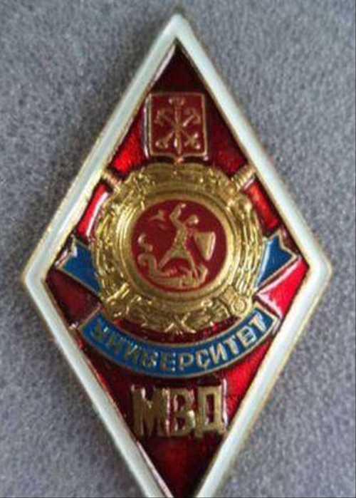 Знак-ромб "Университет мвд"