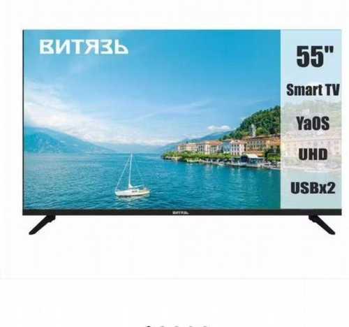 Телевизор SMART tv 55 Витязь