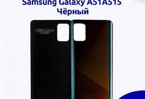 Задняя крышка для Samsung Galaxy A51/A515 Чёрный
