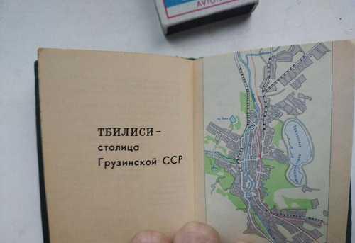 Атлас СССР