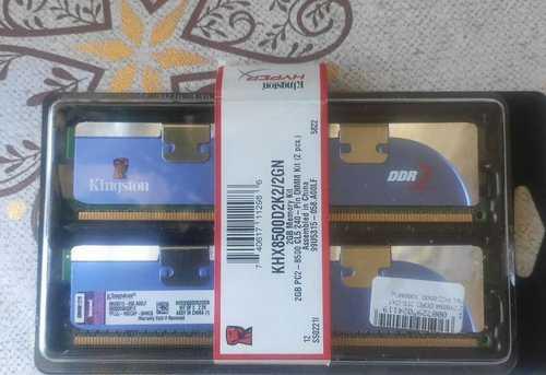 Оперативная память DDR 2 Kingston Hiper X