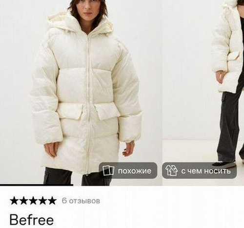Пуховик женский