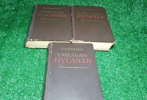 Емельян Пугачев (комплект из 3 книг) Шишков