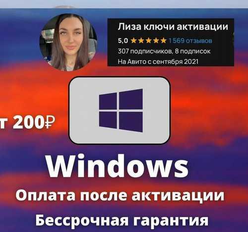 Ключ активации Windows 11pro/home/10pro/home/8.1