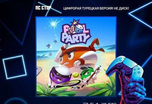 Pool Party PS5 и PS4