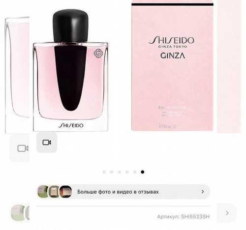 Shiseido ginza eau de parfum