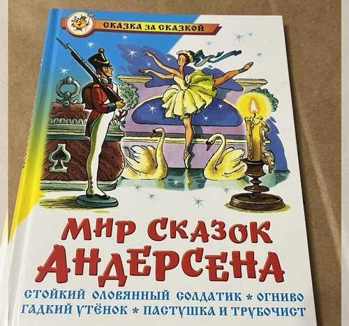 Детские книжки