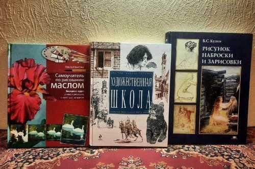 Книги по рисованию