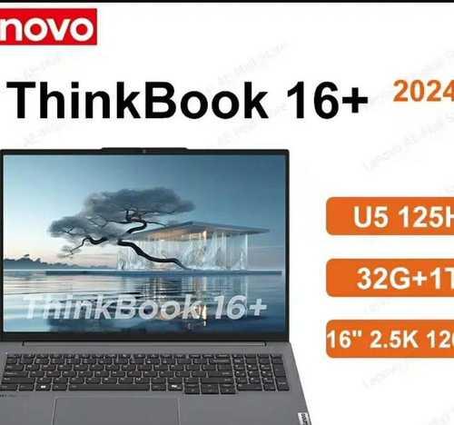 Lenovo ThinkBook 16+ Ultra 5-125H/32/1tb