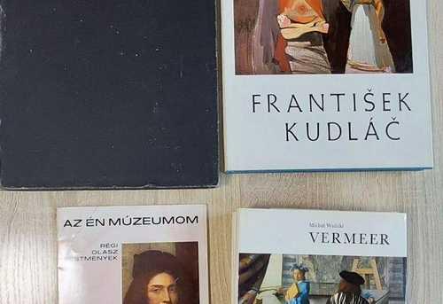 Книги по живописи словакия германия венгрия