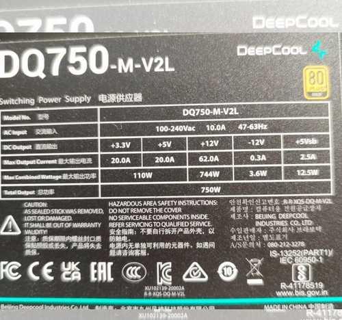 Блок питания deepcool dq750 m v2l