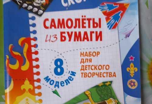 Набор для детского творчества