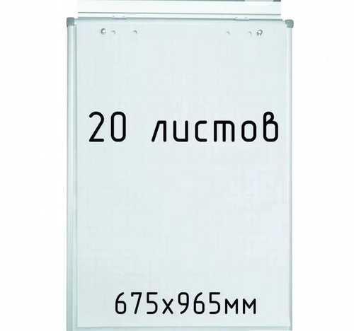 Блокнот для флипчарта