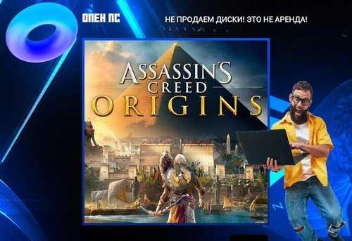 Assassin's Creed Origins PS5 и PS4