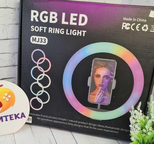 Кольцевая лампа RGB LED MJ33