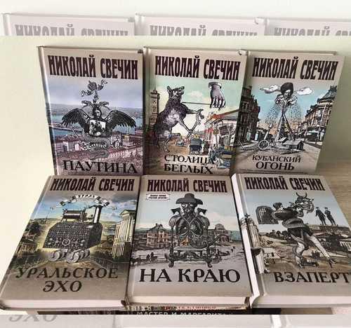 Книги. Николай Свечин