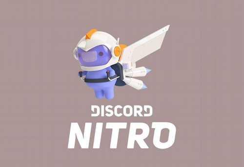Подписка Discord Nitro Full 1-12 месяцев Быстро