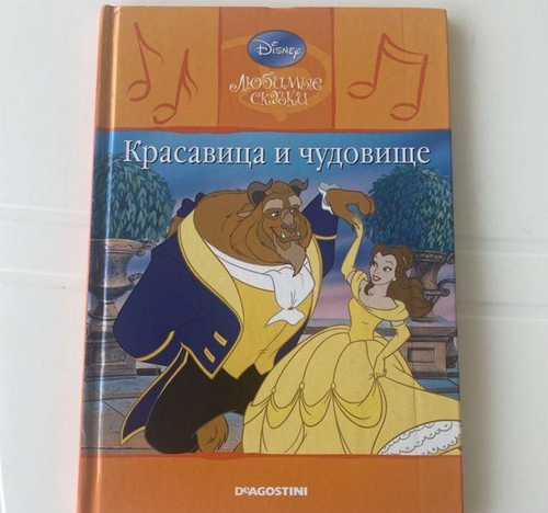 Любимые казки Disney