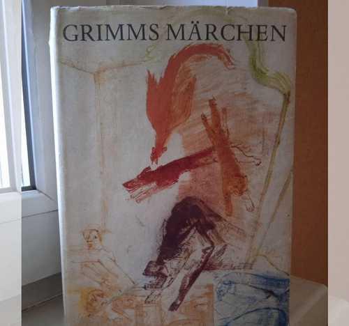 Märchen der Brüder Grimm, 1976 г. Илл. Josef Hegen