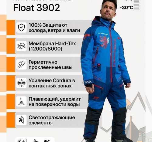 Комбинезон-поплавок Finntrail Float 3902 Blue