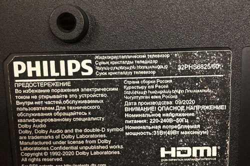 Тв на запчасти philips 32phs6825/60