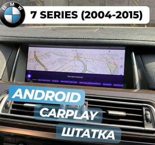 Магнитола BMW 7 (F01, E65) Android