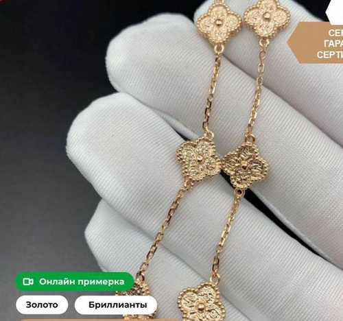 Браслет Van Cleef & Arpels Vintage Alhambra желтое золото 0.0012 мм