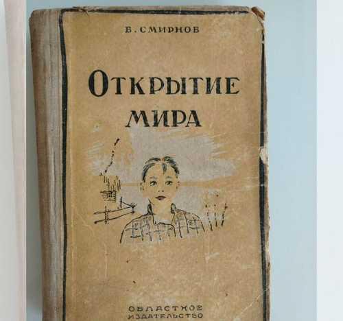 Детская книга, 1948г