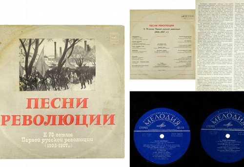Пластинки СССР Песни Революции