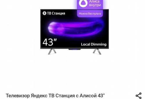 Телевизор Яндекс тв Станция с Алисой 43"