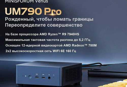 Minisforum UM790 Pro Ryzen 9 7940HS 32гб\1тб