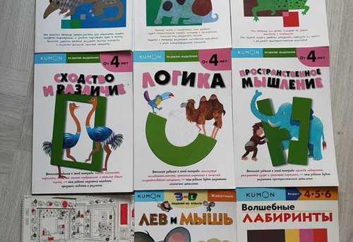 Развивающие пособия Кумон Kumon