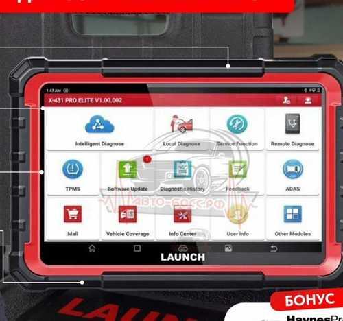 Launch лаунч х431 PRO elite   200гб курсы