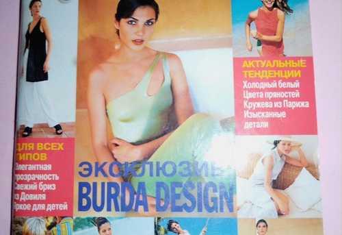 Журнал burda 1998 Moden 5 год май