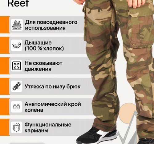 Брюки Vintage Industries Reef камуфляж27077
