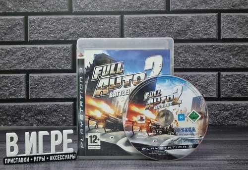 Игра Full Auto 2: Battlelines (PS3)