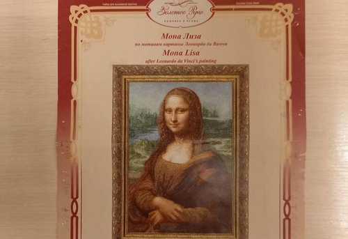 Схема для вышивания крестом Мона Лиза