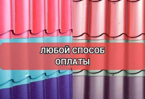 Синий профнастил